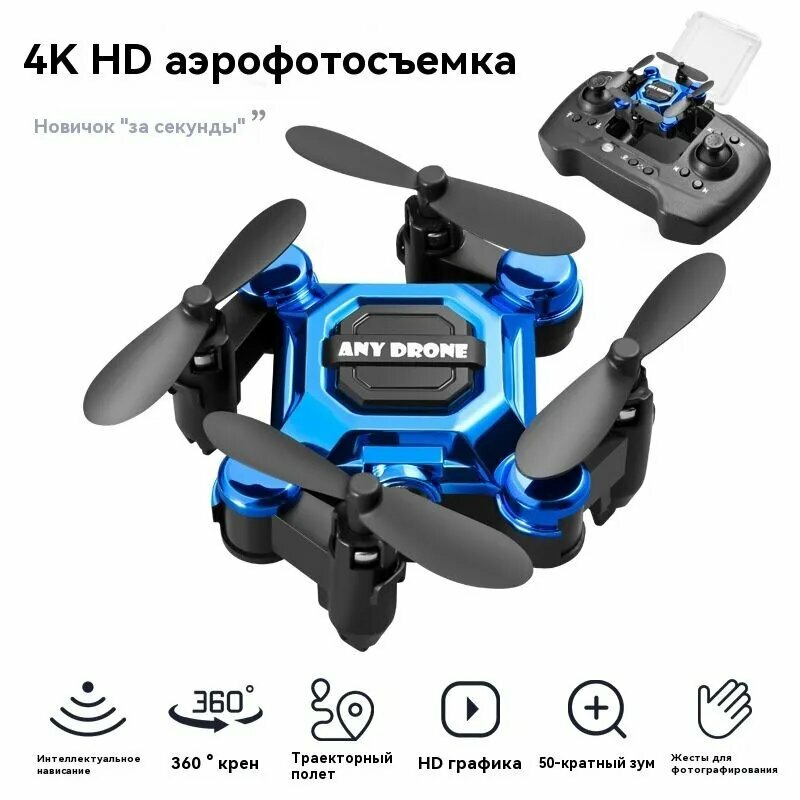 Самолет, воздушный транспорт, складное хранение, темно-синий