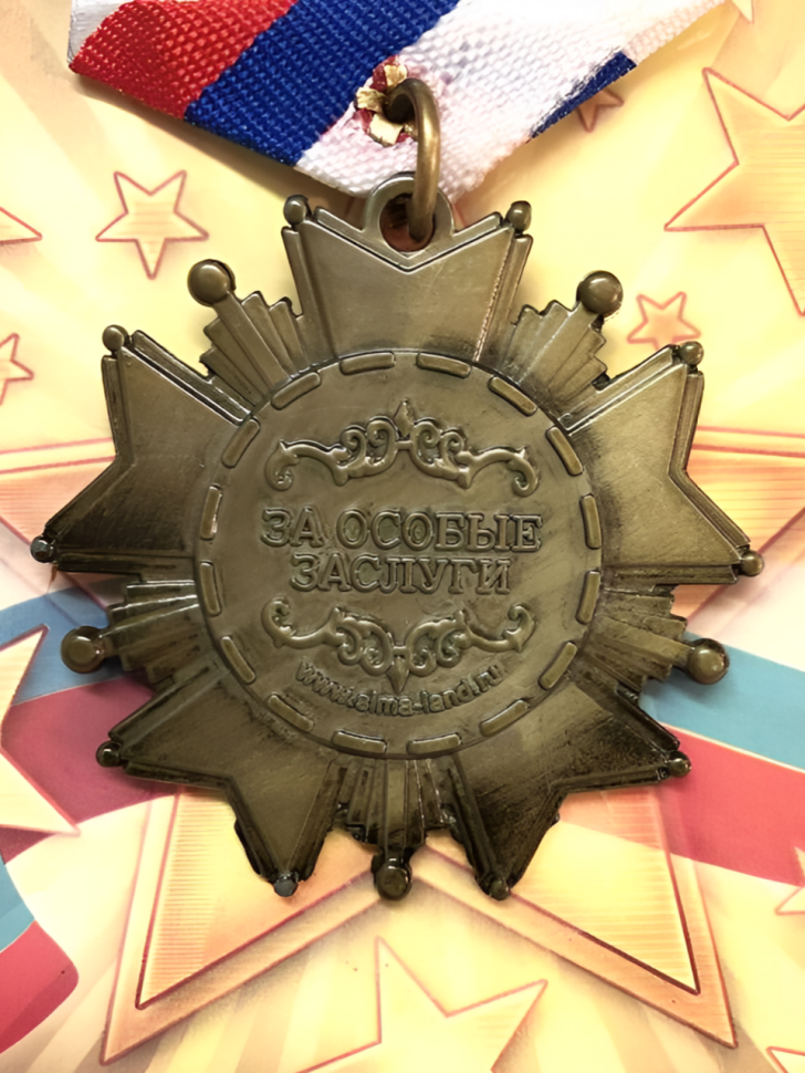 Орден на подложке "С юбилеем 50 лет" (булавочное крепление)