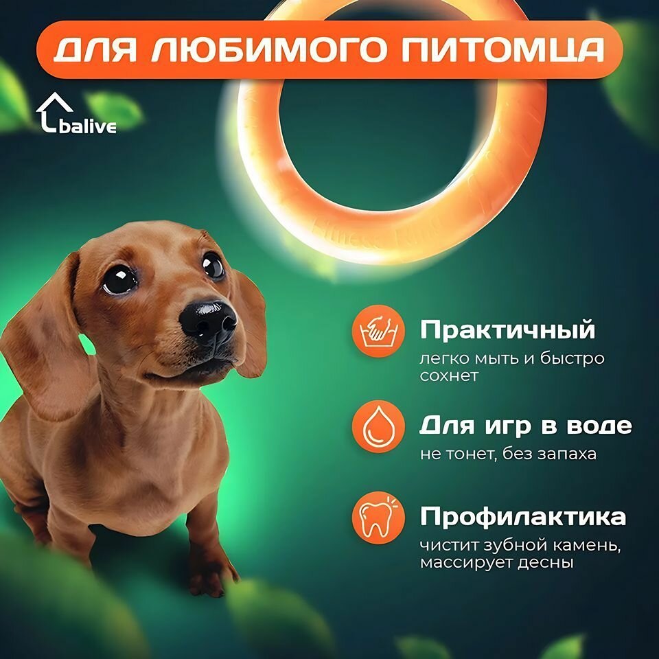 Игрушка для животных — фото 1