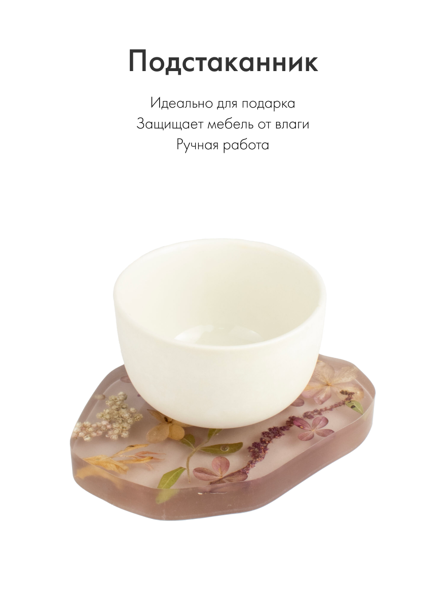 Подставка асимметричной формы MURKY "Розовый Опал", эпоксидная смола