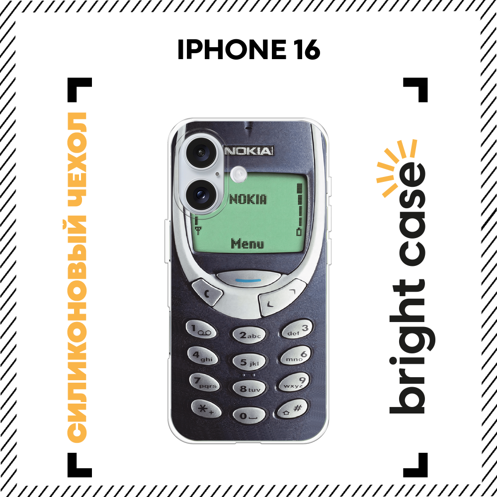 Силиконовый чехол на Apple iPhone 16 / Айфон 16 с принтом В виде Нокиа