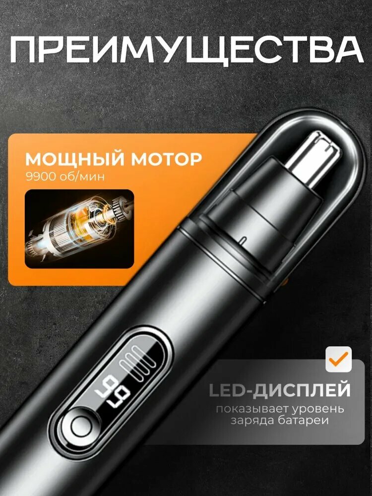 TECHNO BRAND Триммер для носа и ушей триммер, кол-во насадок 1