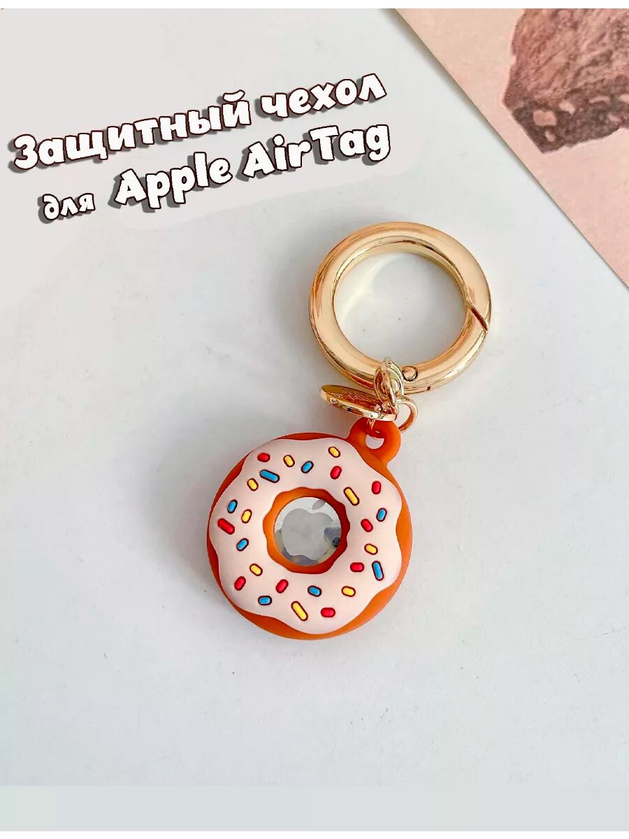 Чехол-брелок, герметичный, силиконовый, держатель-кольцо, бежевый