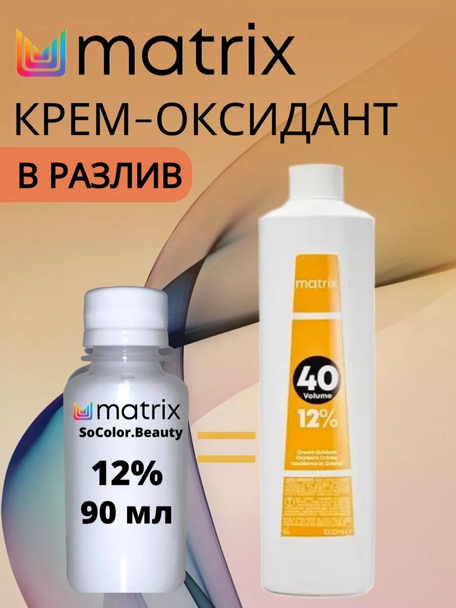 SoColor Крем-оксидант в разлив 40vol - 12% 90 мл