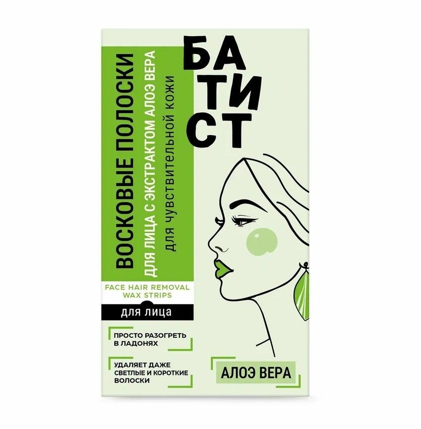 Полоски для депиляции лица Батист восковые с алоэ вера 12 шт + 2 шт салфетки