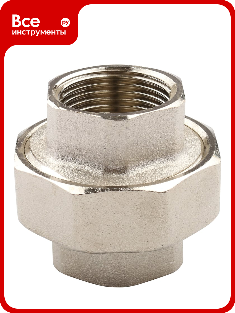 Разъемное соединение TIEMME ВВ 1" с коническим уплотнением, накидная гайка‑американка, разъёмная муфта