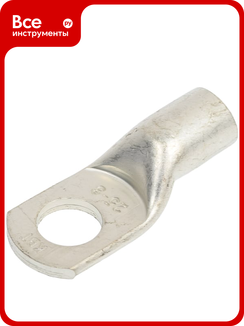 Наконечник КВТ ТМЛ-Р 25-8 87480, кольцевой прямой тип, медный корпус, опрессовочный монтаж для медных кабелей