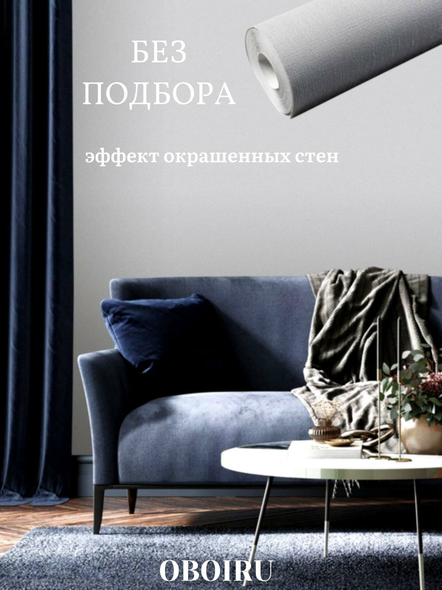 Обои флизелиновые 1.06 для кухни, спальни, гостиной, зала, прихожей, детской/обои метровые 10.05 м/Горячее тиснение