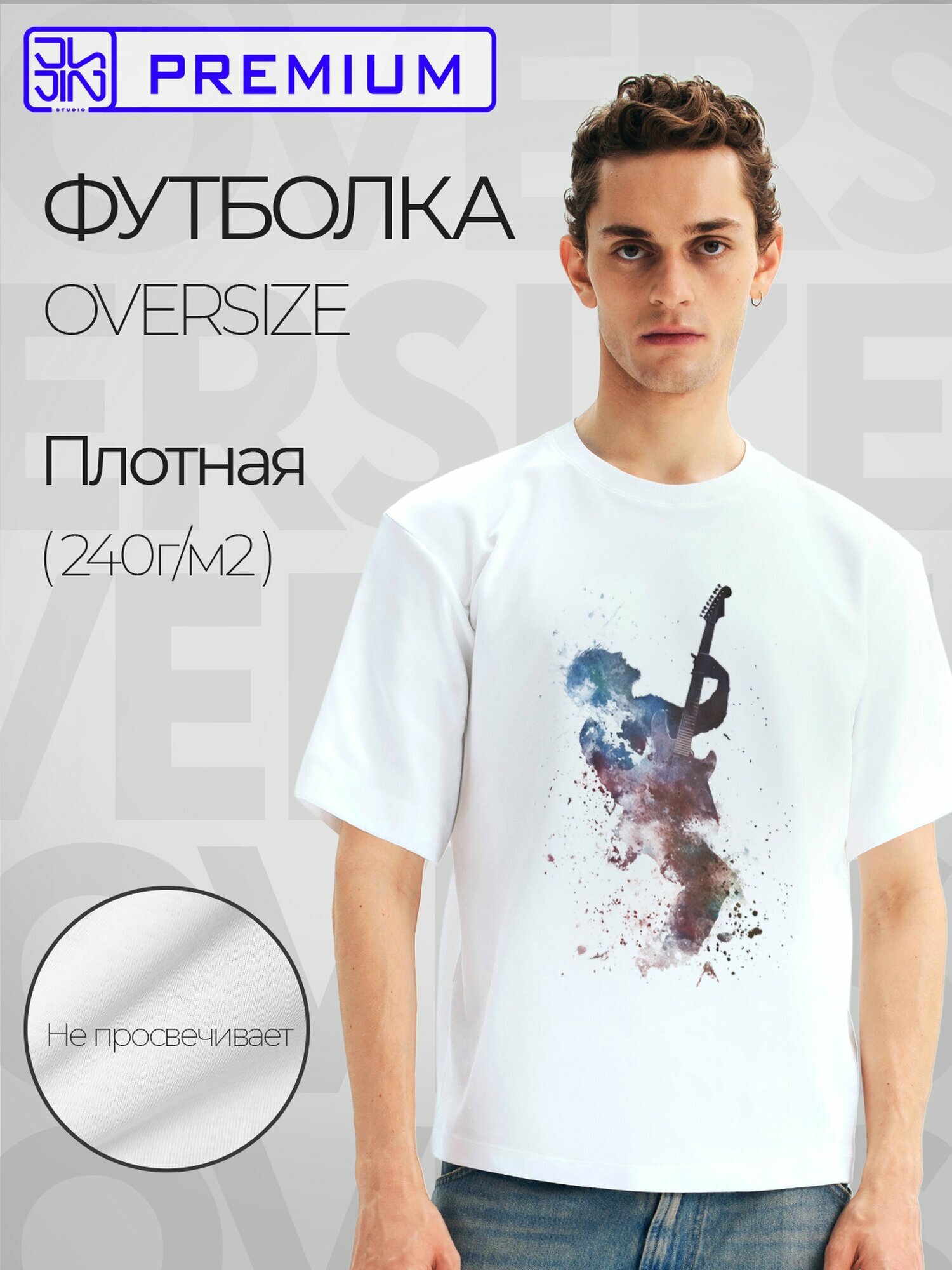 Футболка мужская белая оверсайз из премиального мягкого плотного хлопка с прикольным рисунком Молодежный гитарист с черно-синей и черно-красной гитарой в крутом музыкальном стиле