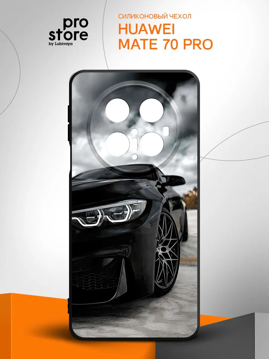 Чехол на Huawei Mate 70 Pro, Хуавэй Мате 70 Про, накладка, силиконовый, с рисунком