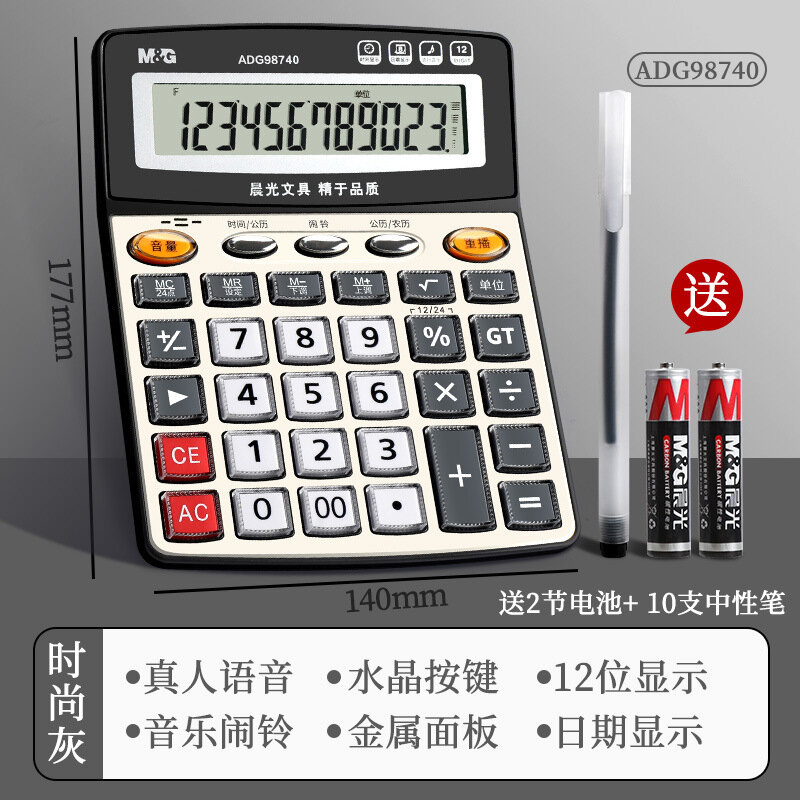 Калькулятор Chenguang, голосовое управление, 10 ручек