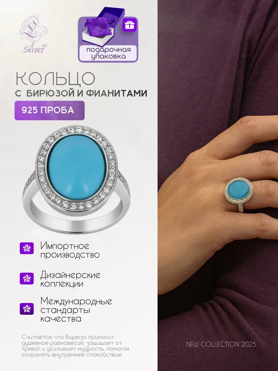 Кольцо, серебро, 925 проба, родирование, бирюза, фианит