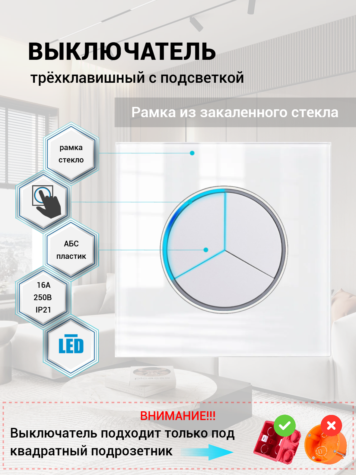 Выключатель трехклавишный с подсветкой, кнопочный, рамка стекло Белый