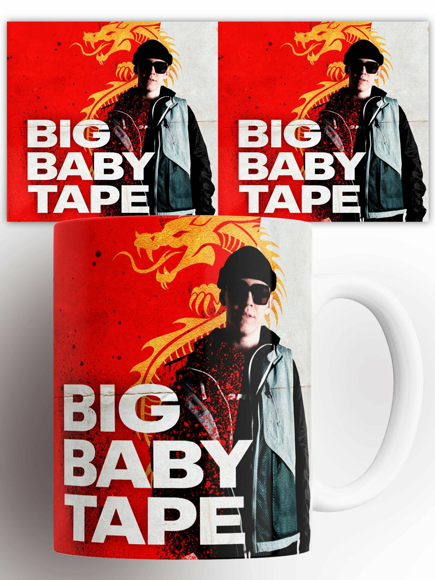 Кружка Big Baby Tape Биг Бейба Тейп рэп исполнитель 330 мл