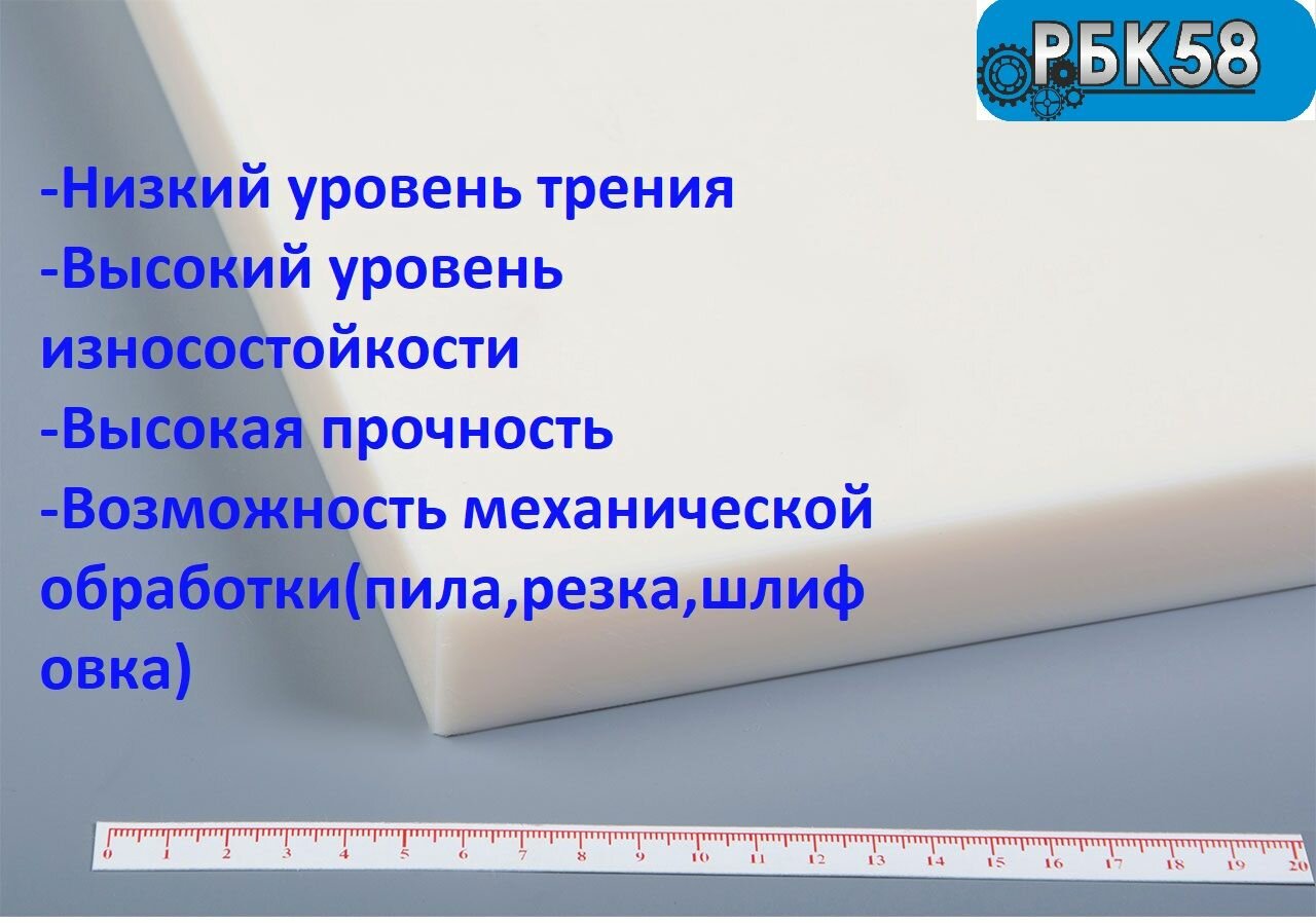Капролон пластина ПА-6 листовой 15 мм 250*250, цвет натуральный