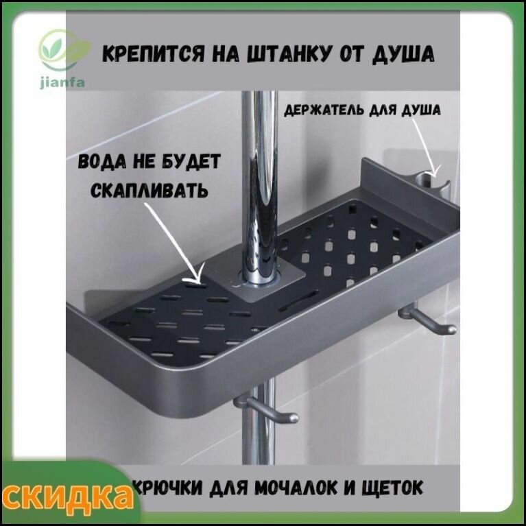 Эксклюзивная полка для душевой стойки, одноярусная модель в комплекте