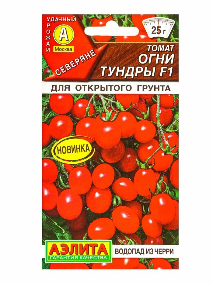 Семена Томат «Огни Тундры», F1, «Северяне - Агрофирма аэлита», 7 шт.