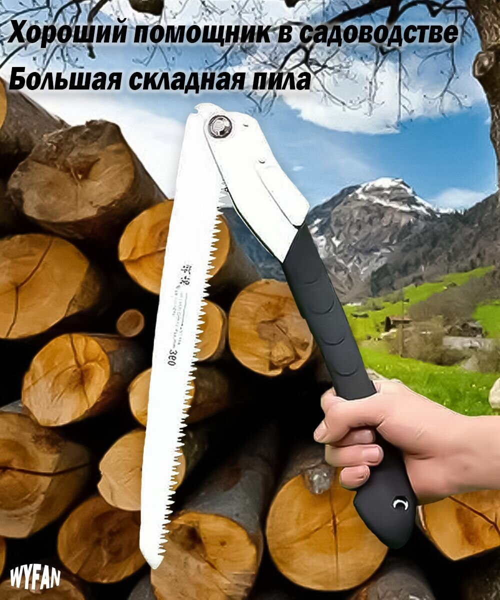 Пила складная 380 мм, походная, садовая, Удлиненная лесозаготовительная пила черная