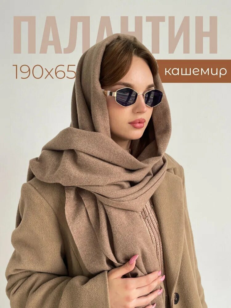 Malahit Палантин Осенний