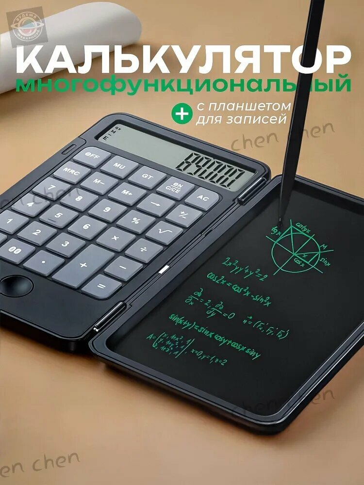 Многофункциональный калькулятор с рукописным планшетом, непрограммируемый, подходит для офиса и экзаменов3