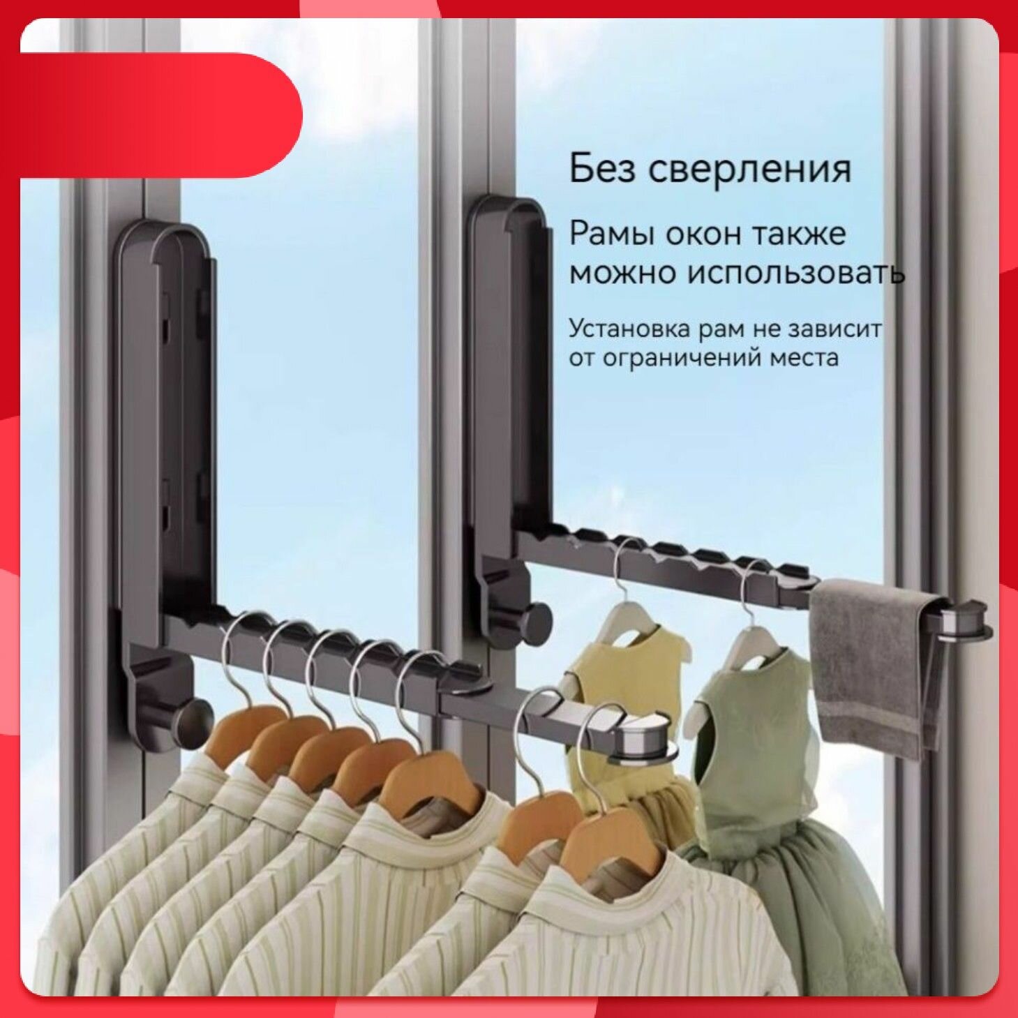 Настенная сушилка