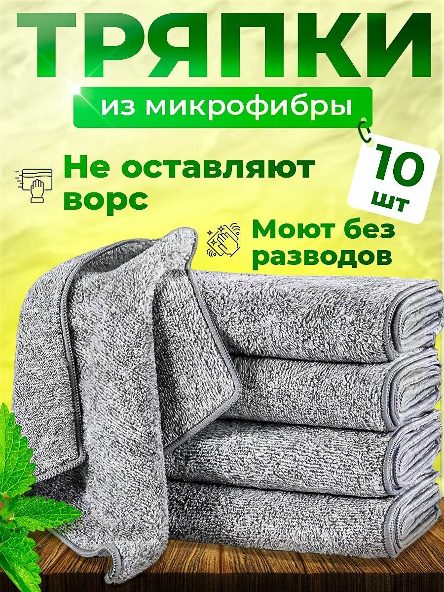 Салфетки для уборки, 25*25 см, 10 шт.