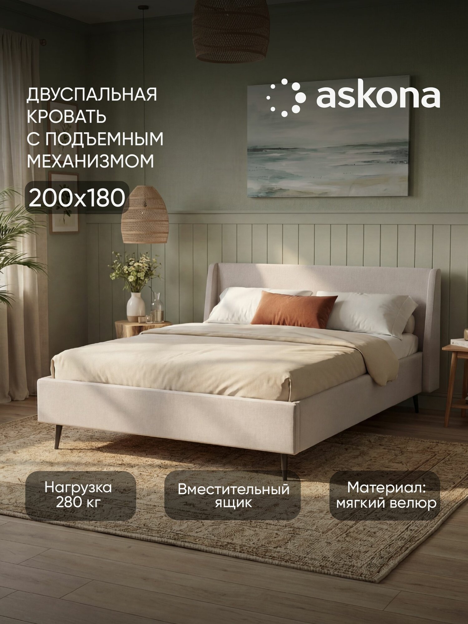 Кровать с подъемным механизмом Askona (Аскона) Relax nova (Релакс нова) Тк. Dumont 24 180х200
