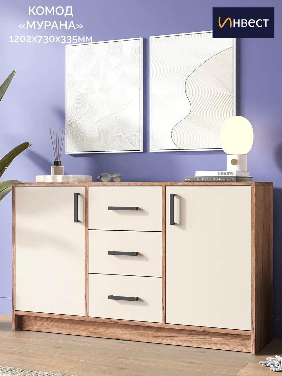 Комод "Мурана" 01, 5 ящиков, ЛДСП, роликовые направляющие, бежевый