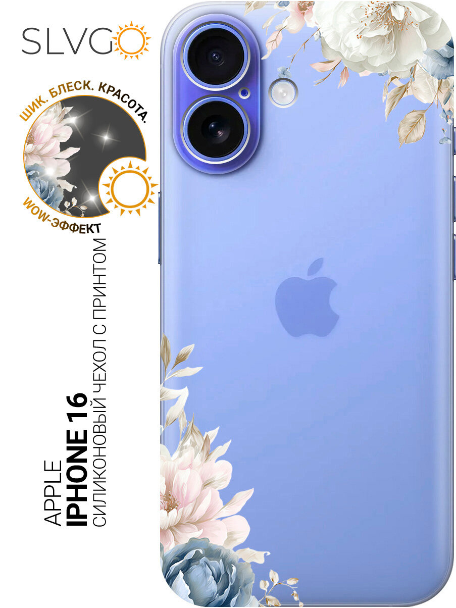 Силиконовый чехол на Apple iPhone 16 с принтом Облачные бутоны, trn