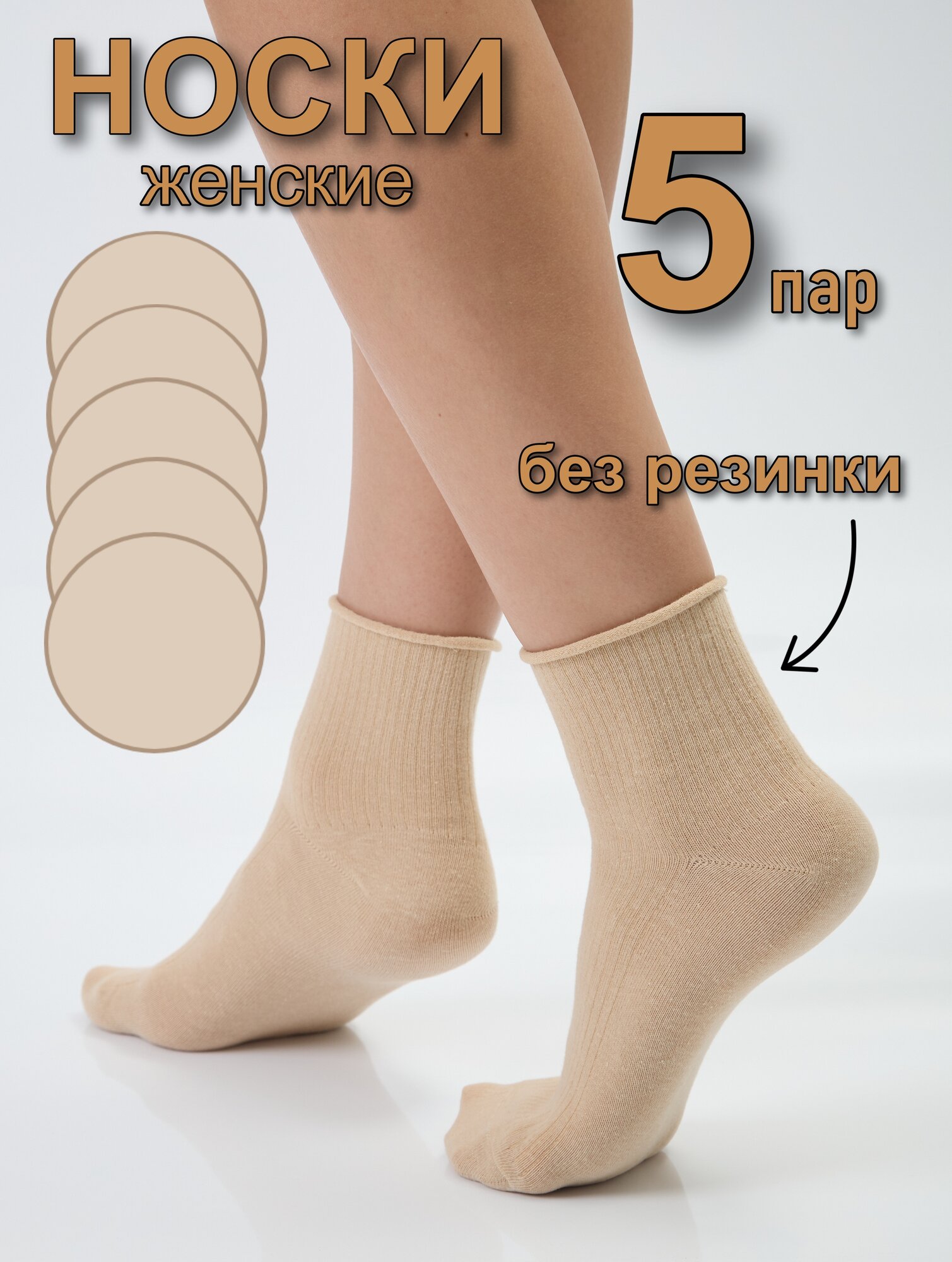 Носки, комплект