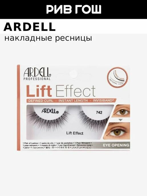ARDELL Накладные ресницы Lift Effect, 742