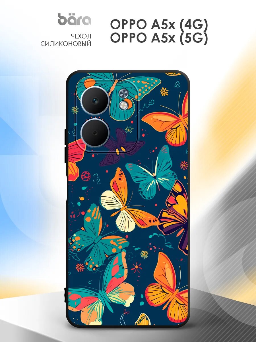 Чехол на Oppo A5x (4G/5G), Оппо А5х (4G/5G), накладка, защитный, с картинкой