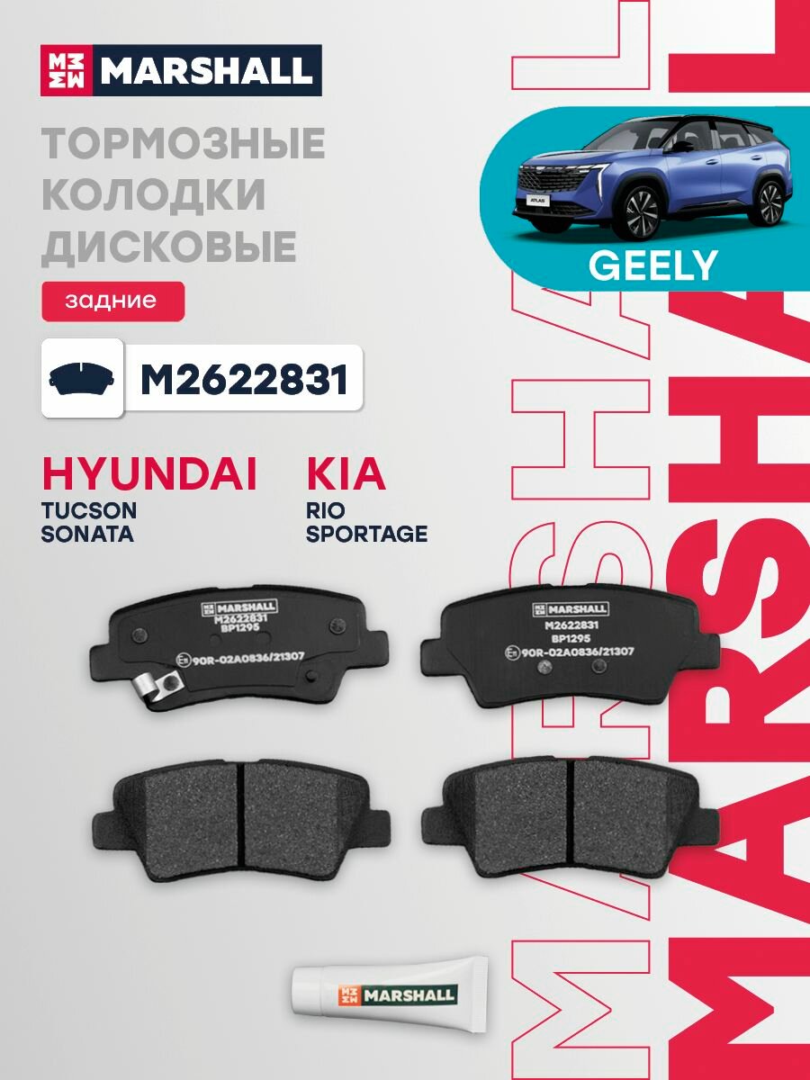 Тормозные колодки задние Geely Джили Atlas Атлас, Atlas Атлас PRO, Hyundai Хендай Sonata Соната, Tucson Туксон, Kia Киа Rio Рио, Sportage Спортейдж 4050004000