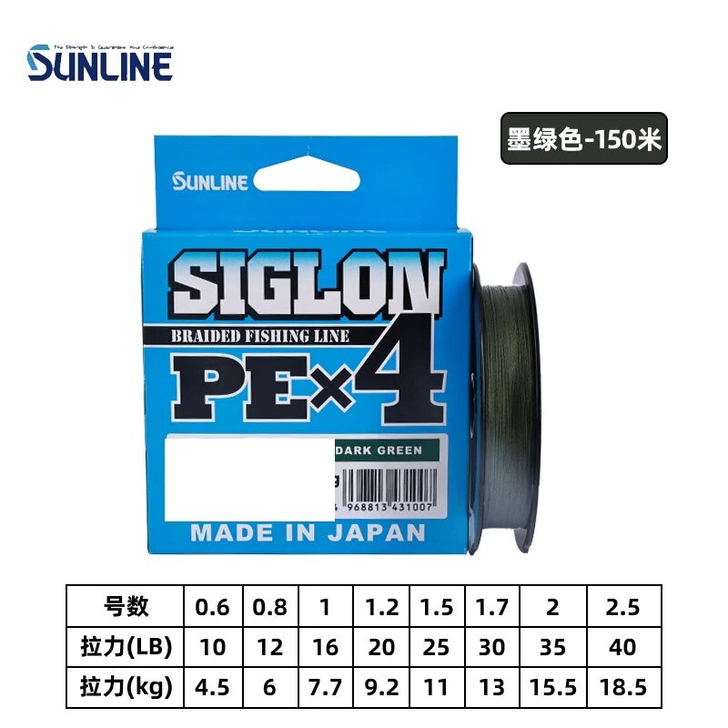 SUNLINE SIGLON X4 PE плетеный шнур для рыбалки 150м