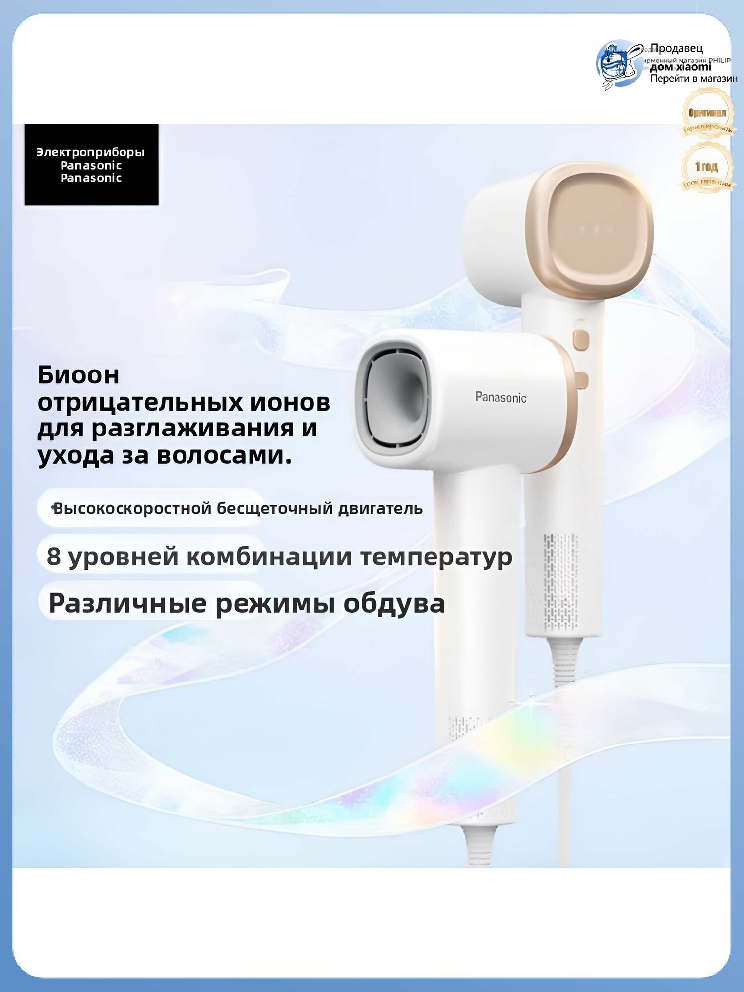 Panasonic Фен для волос fnX8n5Uj 1520 Вт, кол-во насадок 1, белый