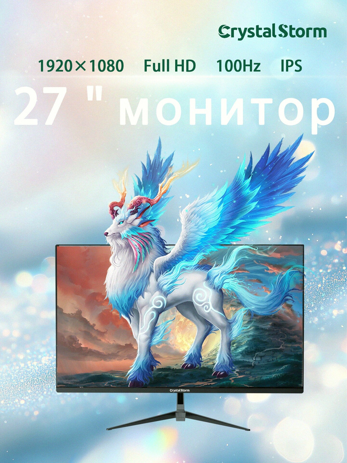 CrystalStorm 27" Монитор 1920x1080 100 Гц, IPS, Чёрный игровой, для компьютера