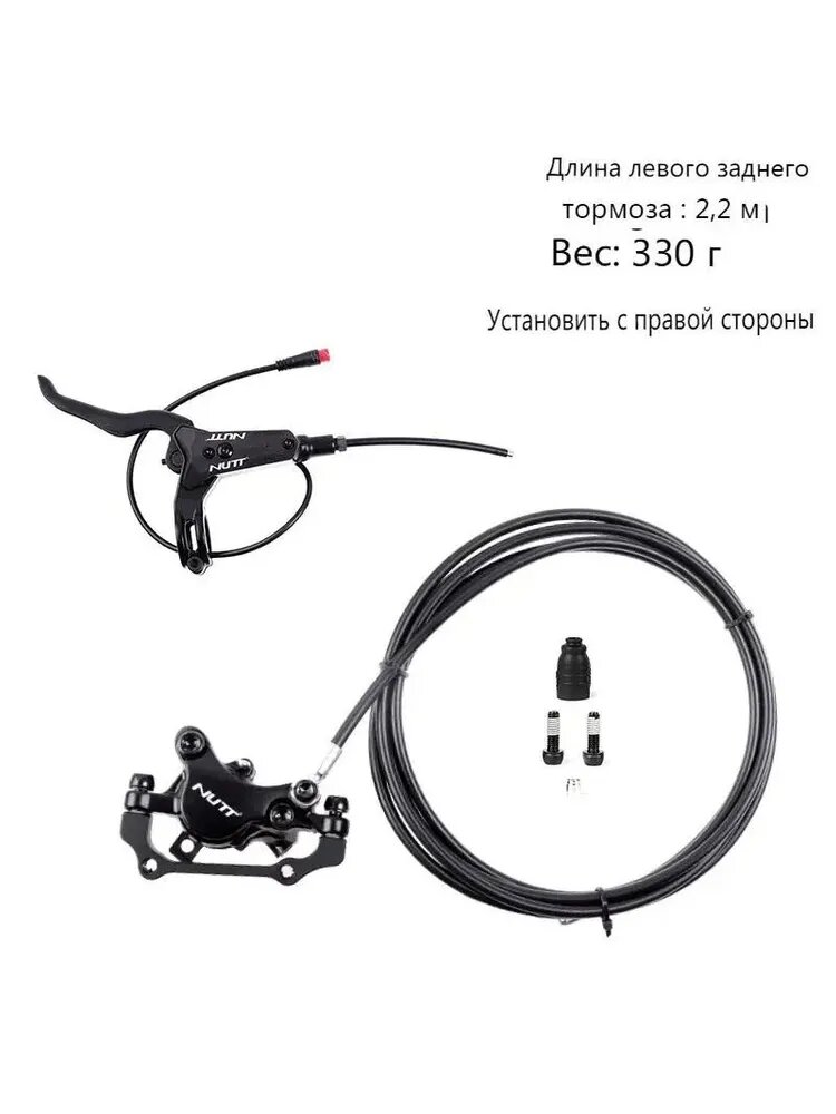 Электрический скутер NUTT с гидравлическим дисковым тормозом E-bike тормоза 160 мм с отключением питания для скутеров Kugoo G2 Pro M4 M5