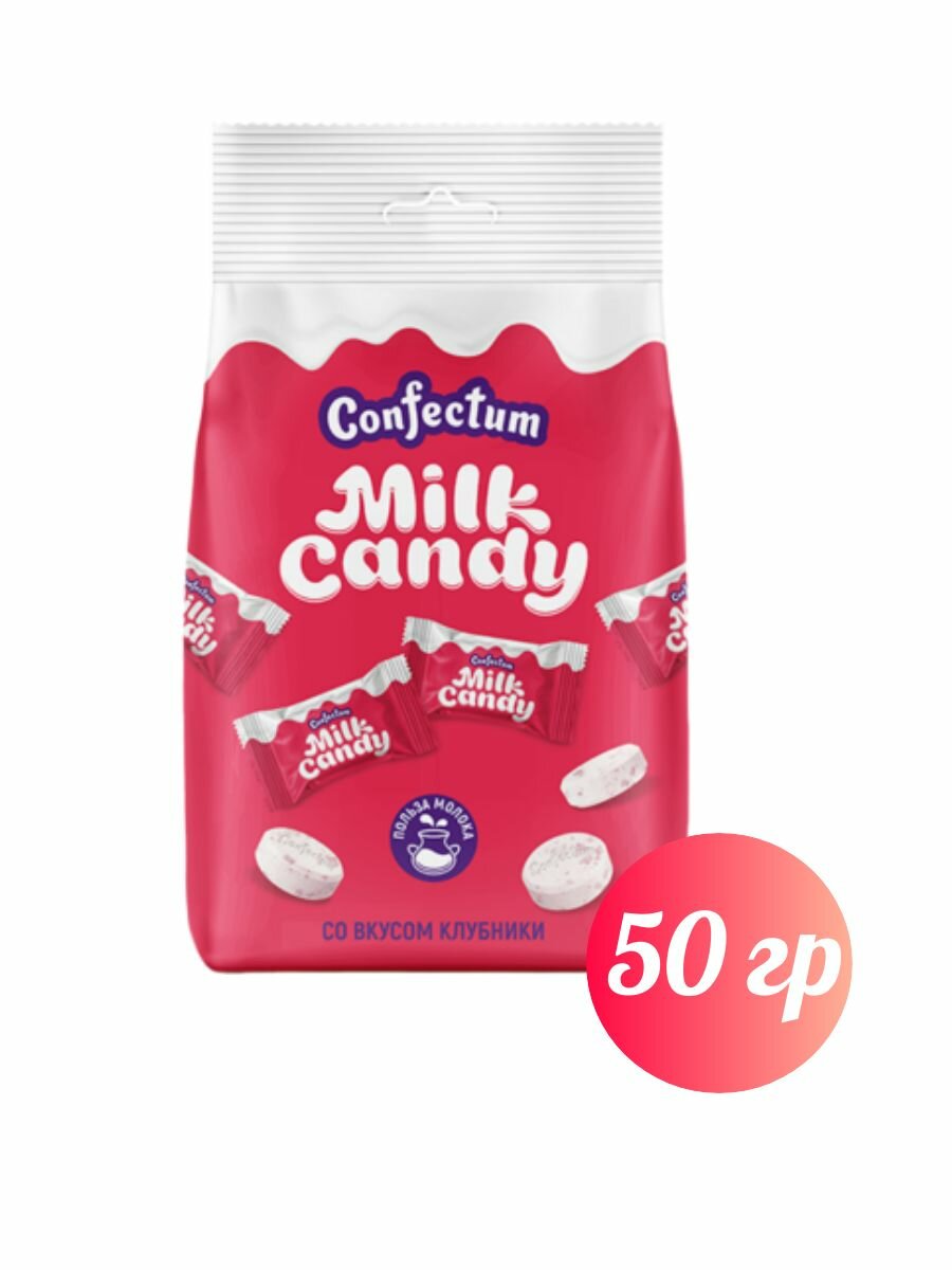 Молочная таблетированная конфета Confectum Milk Candy со вкусом клубники, 50 гр