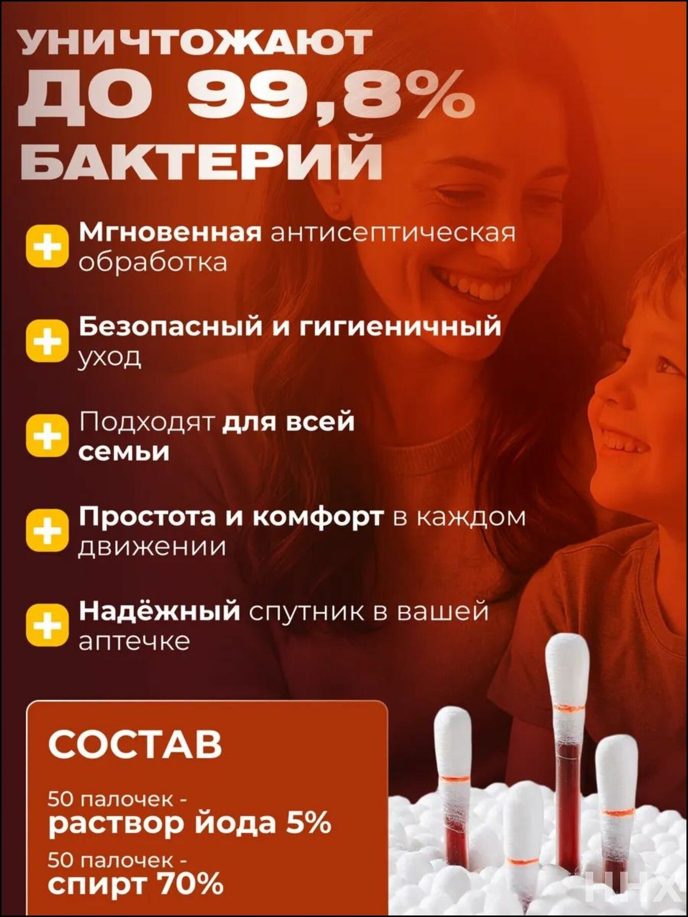 Ватные палочки — фото 1
