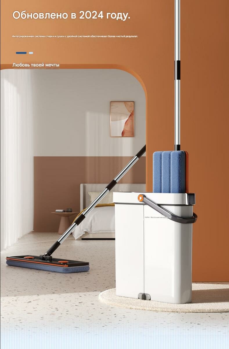 Швабра for cleaning, длина 143 см