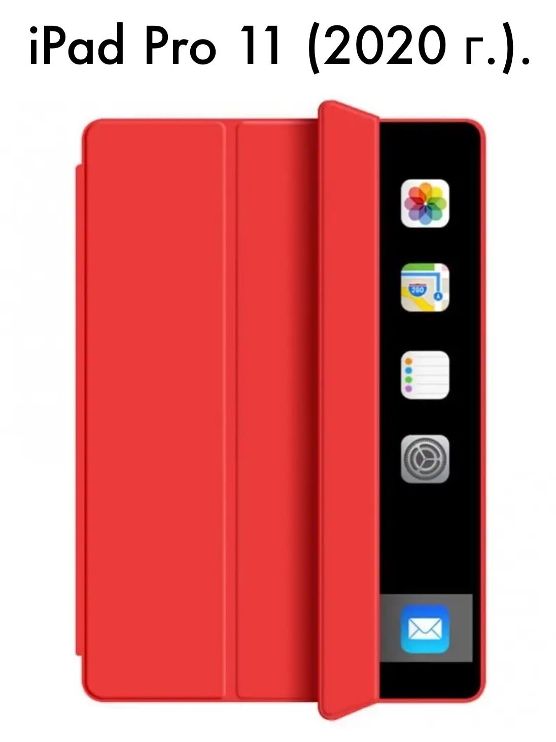 Чехол для iPad Pro 11 2020 г.