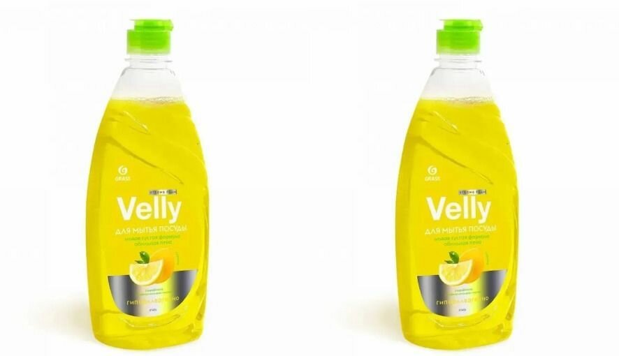 Grass Средство для мытья посуды Velly, Лимон, 500 мл, 2 шт