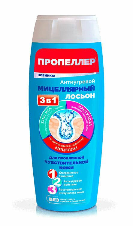 Лосьон антиугревой Пропеллер 3 в 1 мицеллярный для чувствительной кожи, 100 мл.