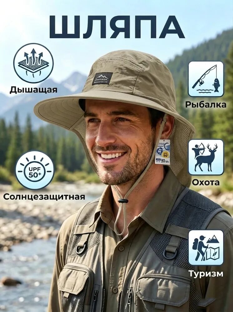 Шапка для рыбалки и охоты шляпа