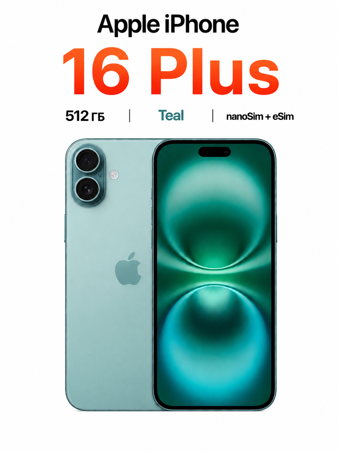 Смартфон Apple iPhone 16 Plus 512 ГБ, Dual: nano SIM + eSIM, Teal | Морская Бирюза