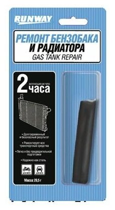 Холодная сварка для рем. бензобака и радиатора 28г RW