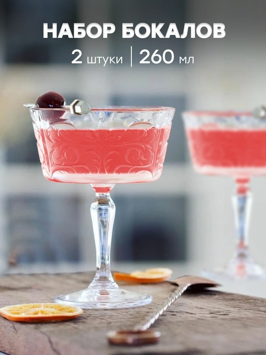 Бокал блюдце для шампанского вина коктейлей мартини маргариты RCR Luxion Tattoo 260 мл, 2 бокала