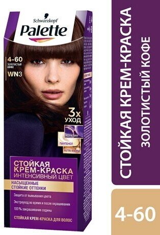 Крем-краска для волос Palette Защита от вымывания цвета WN3 4-60 Золотистый кофе, 110мл
