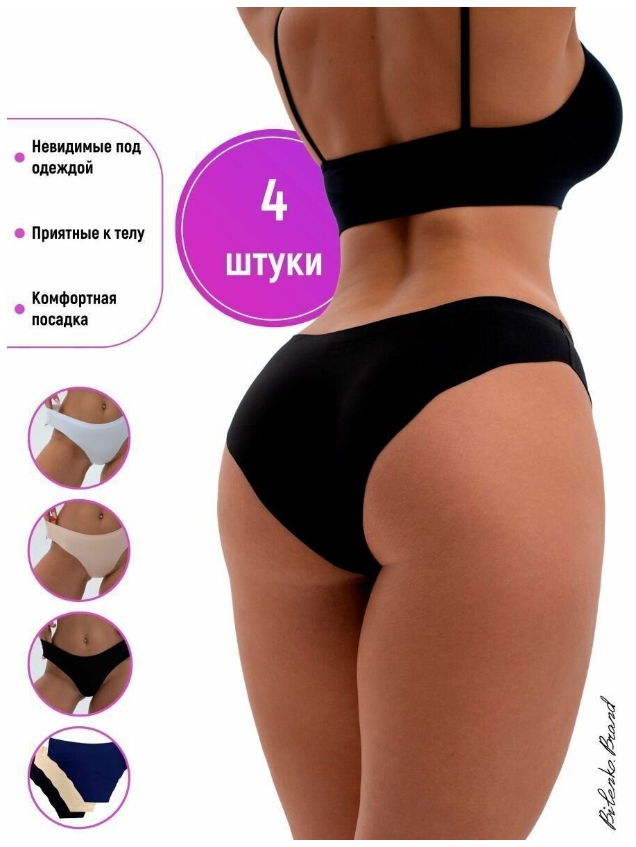 Набор трусов GoldenCotton, женские, бесшовные, бразильяна, комплект из 4 шт