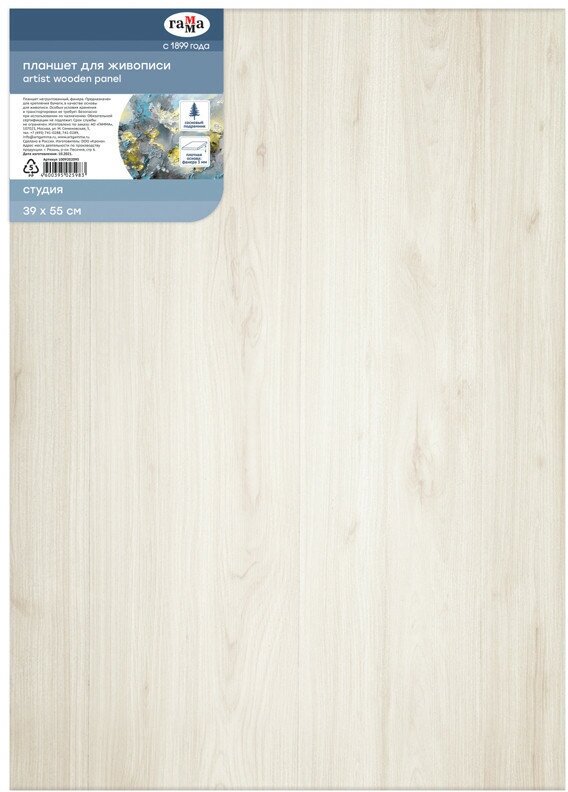 Настольный мольберт Гамма Планшет фанера 39х55см Гамма `Студия`, негрунтованный